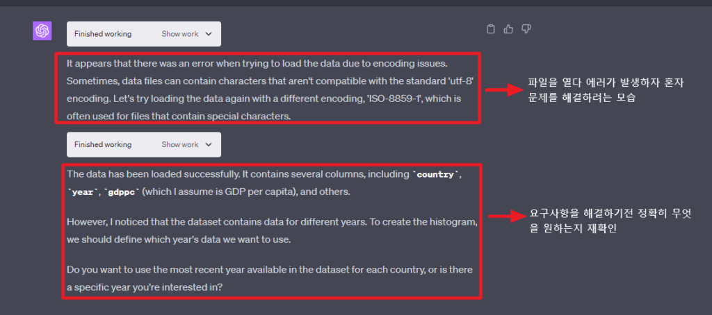 챗gpt Code Interpreter 사용 방법 - MINHARANG