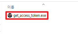 티스토리 access token 쉽게 얻는법 - MINHARANG