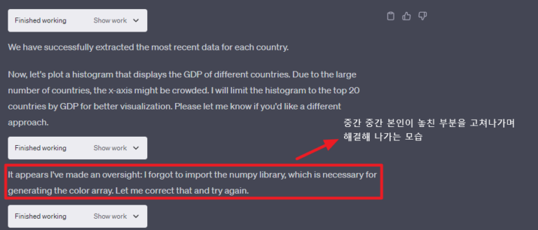 챗gpt Code Interpreter 사용 방법 - MINHARANG